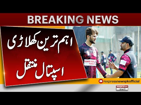 Tamim Iqbal Rushed To Hospital After Suffering Heart Attack During DPL game | Breaking News