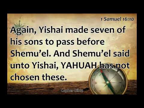 1 Samuel 16 Shemu'el Ri'shon read from et Cepher