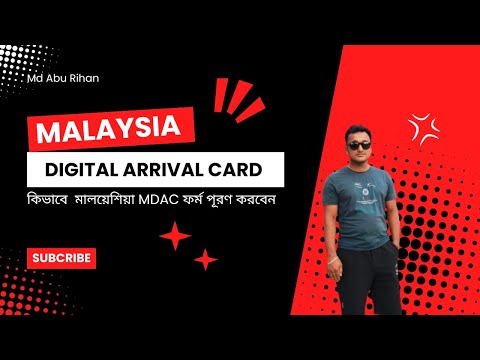 How to filup Malaysia Digital arrival card (MDAC) ।।। Malaysia Immigration