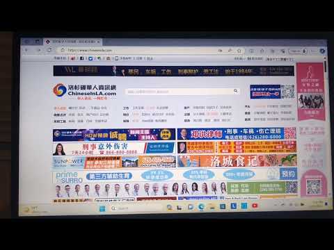 ChineseInLA.com 洛杉磯華人資訊網(12-05-2023)Yu-Ching Wu VS. IIF - News Report 新聞報導