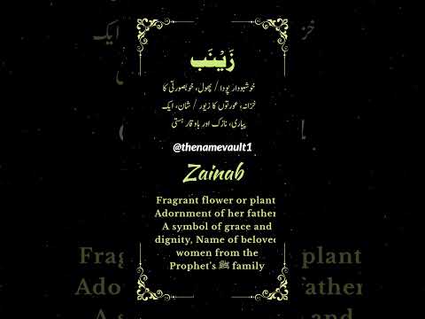 🌱 ZAINAB NAME MEANING IN URDU ENGLISH 🪷#Zainab #IslamicName #UrduName #girlsnames #uniquenames