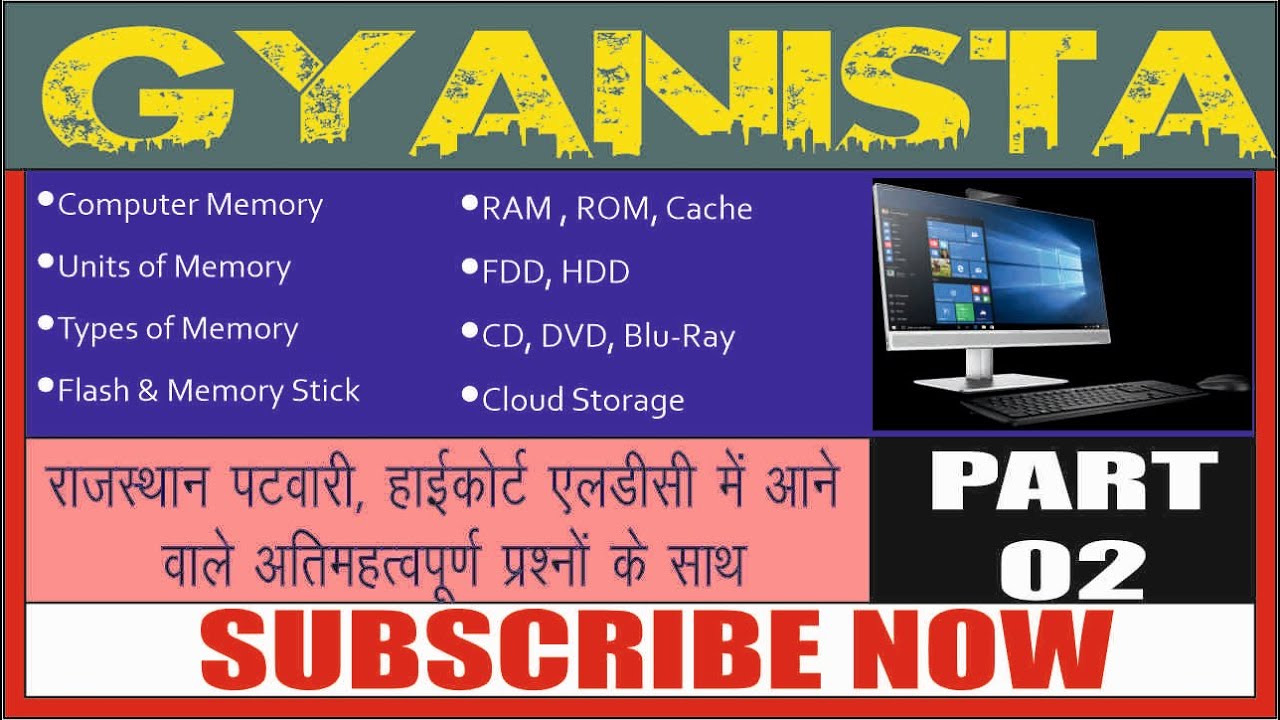 Computer Memory - Part 02, Basics Of Computer , Cloud Storage , Pen Drive , CD , DVD , Blu-Ray Disk