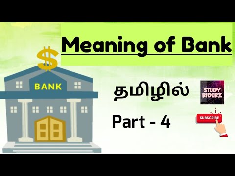 what is Bank | Meaning of Bank | தமிழில் | Part 4 | @StudyRiderz