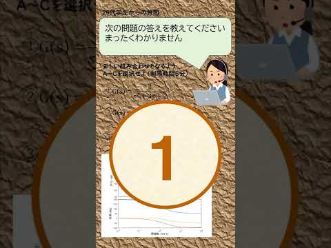 数学好きなら解けるクイズ7(ボード線図)#shorts