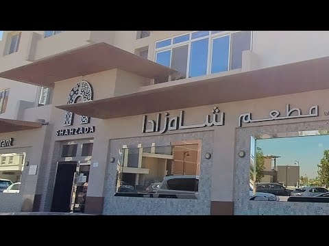 Shahzada Restaurant Alkhobar