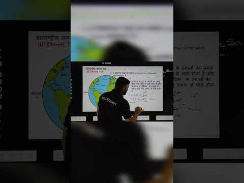 1 मिनट में सीखें GMT &IST /1 mint me sikhe time calculate karna GMT to IST #timezone #geography