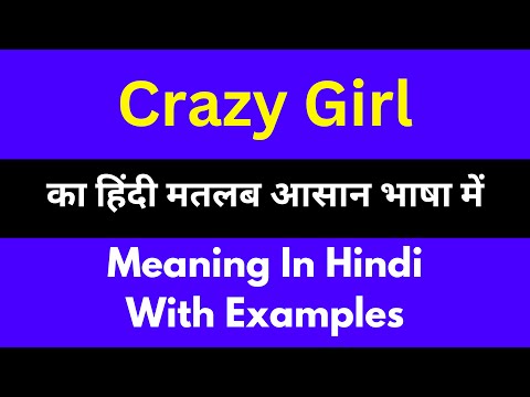 Crazy girl meaning in Hindi/Crazy girl का अर्थ या मतलब क्या होता है.