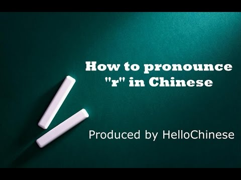 AM0022 How to pronounce "r" in Chinese.