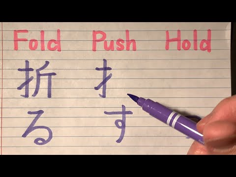 Kanji characters lesson - How to write and pronounce Kanji radical(hand) with stroke order