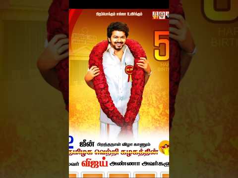 Thalapathy Vijay Birthday Poster Design PSD File free Download 😍Vijay Birthday Poster Editing #2025