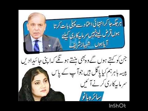 saira bano says #foryou #politicsnews #politics #ytshorts #trending