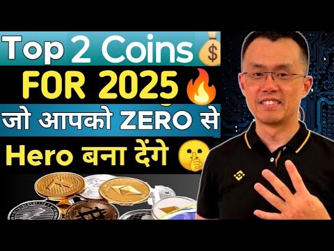Best coin to buy now | Top Coins for 2025 | Best Crypto to buy | Sun Crypto Exchange