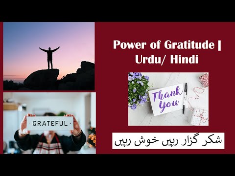 Power of Gratitude | Urdu/ Hindi
