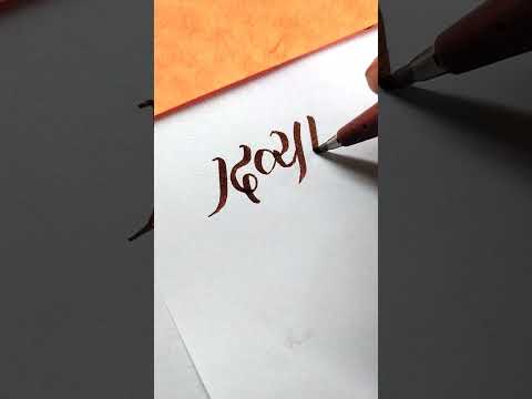 #music #bollywood #hindisong #handwriting #handwritingguru #handwritingstyles #art #adityadagararts