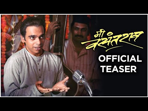 Mee Vasantrao | Official Teaser | Rahul Deshpande, Amey Wagh, Anita Date | Nipun Dharmadhikari