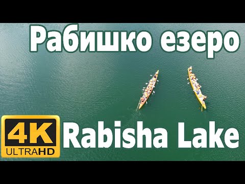 Lake Rabisha in Bulgaria - 4K drone video