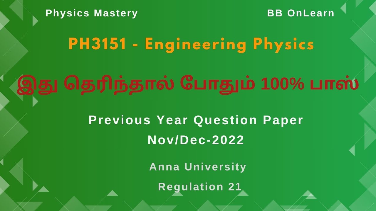 Engineering Physics | PH3151 | Previous year Question | Nov/Dec 2022 | R21 |Anna University| 1st sem