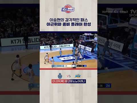 이승현-이근휘 콤비플레이 완성