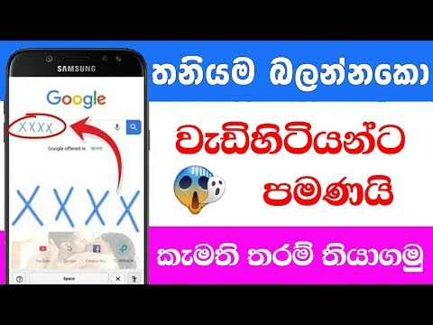 Google Search Tricks & Tips You Should Try 2020 | 🇱🇰 Sinhala - TeRa Click
