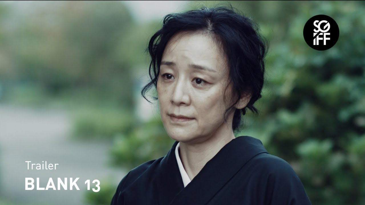 Blank 13 Trailer | SGIFF 2017