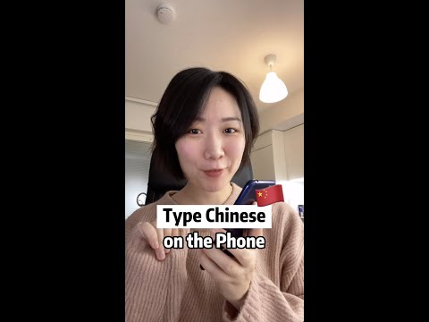 How to Type Chinese 🇨🇳