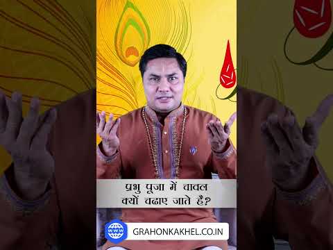 क्या है पूजा में चावल/अक्षत चढ़ाने का अदभुत रहस्य || Suresh Shrimali #shorts #sureshshrimali #akshat