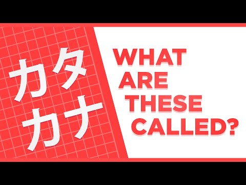 Japanese Characters Quiz | Katakana (46 Letters)