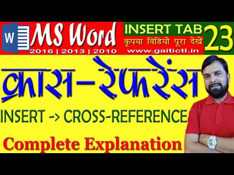 23-insert tab | how to use cross-reference in ms word in hindi | what is cross-reference | full use