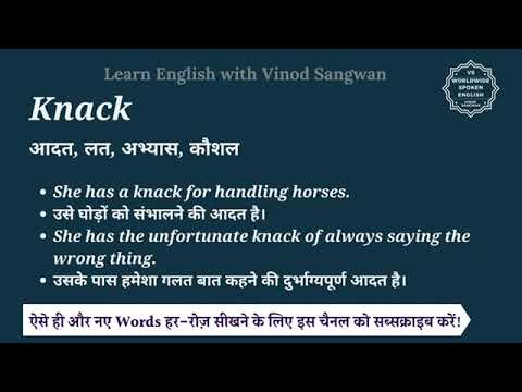 knack , meaning in Hindi