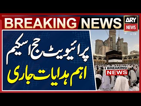 Hajj 2025: Pakistan issues key directives for private operators