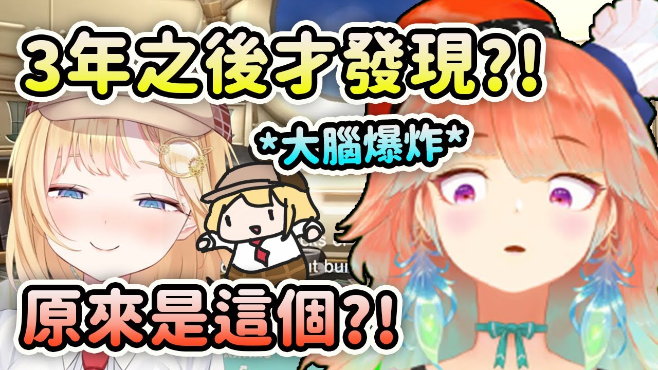 過了3年後Kiara竟然現在才知道Ame Ground Pound的起源?!【Takanashi Kiara】【Amelia Watson ...