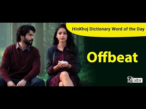 Meaning of Offbeat in Hindi - HinKhoj Dictionary