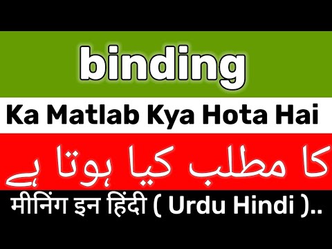 Binding Meaning | Binding Meaning In Urdu | Binding Ka Matlab Kya Hota Hai | Binding Ka Meaning Kya