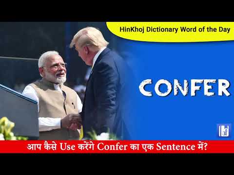 Confer In Hindi - HinKhoj - Dictionary