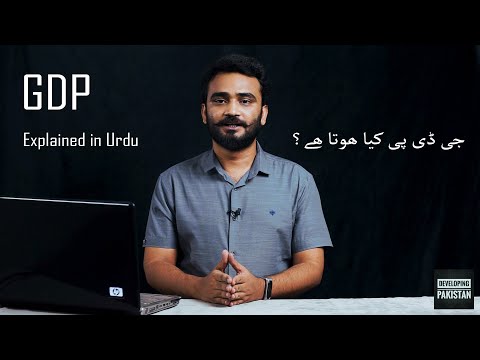 GDP Explained in Urdu