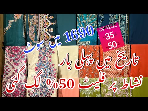 Nishat Linen Summer Collection 2025 | Flat 50% Sale Starts Today | Best Pakistani Brand Deals