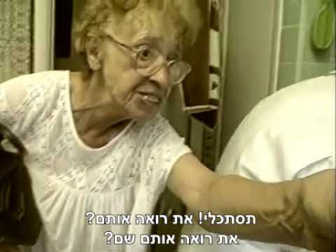 Validation Naomi Feil - The Four Phases of late onset Alzheimer's (with Hebrew subtitles)