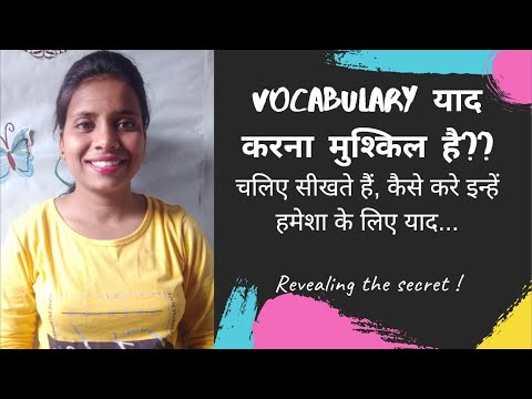 How to learn vocabulary | Easy Tricks | Root word "Cide" | Words with cide | By Sonali Gupta