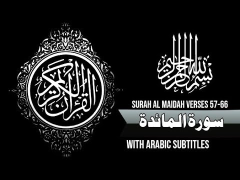surah Al Maidah | ya-ayyuha lladhina amanu la tattakhidhu lladhina ttakhadhu dinakum | chawan tv