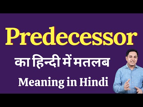 Predecessor meaning in Hindi | Predecessor का हिंदी में अर्थ | explained Predecessor in Hindi