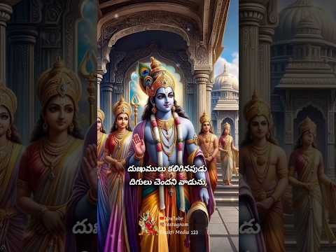 భగవద్గీత శ్లోకాలు With Meaning Telugu Bhagavad Gita Telugu learning Bhagavad Gita Ghantasala Telugu