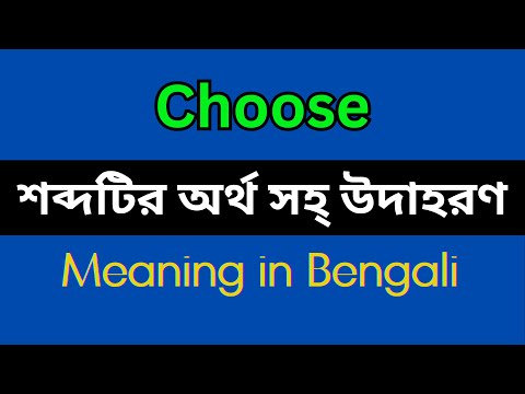Choose Meaning in Bengali/Choose Mane Ki, Choose Explain in Bengali