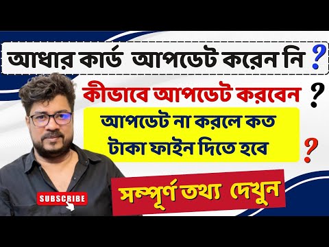 aadhar card document update | how to poa & poi update in aadhar card | #aadhaar