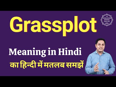 Grassplot meaning in Hindi | Grassplot ka matlab kya hota hai