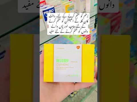 Velosef-250mg #healthcare#shortsvideo#medical #subscribe#medicine