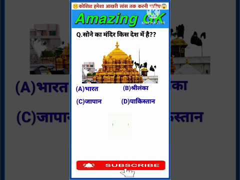 GK Question/GK In Hindi/GK Question and answer /GK Quiz//KB World Gk// #kbworldgk #quiz#knowledge