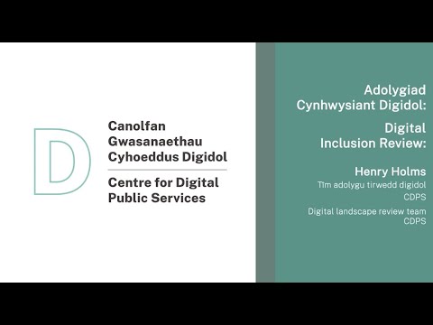 Adolygiad Cynhwysiant Digidol: Henry Holms