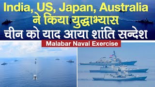 Malabar Exercise Phase II: Second phase of maneuvers in Northern ...