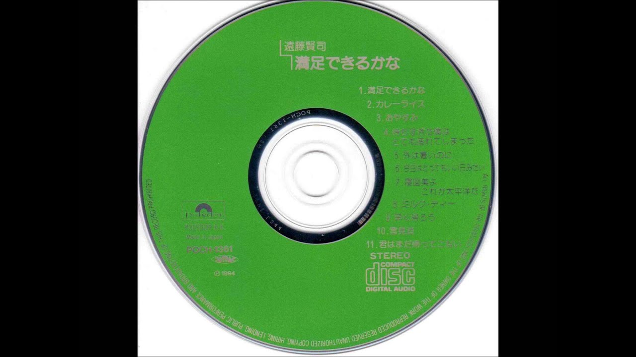 Kenji Endo - Manzoku Dekirukana (1971,Japan)