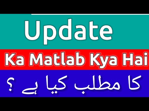 Update Meaning In Urdu | Update Meaning | Update Ka Matlab Kya Hota Hai | Update Ka Matlab Kya Hai